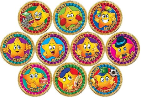 шаблон медалька для детей 48 фото